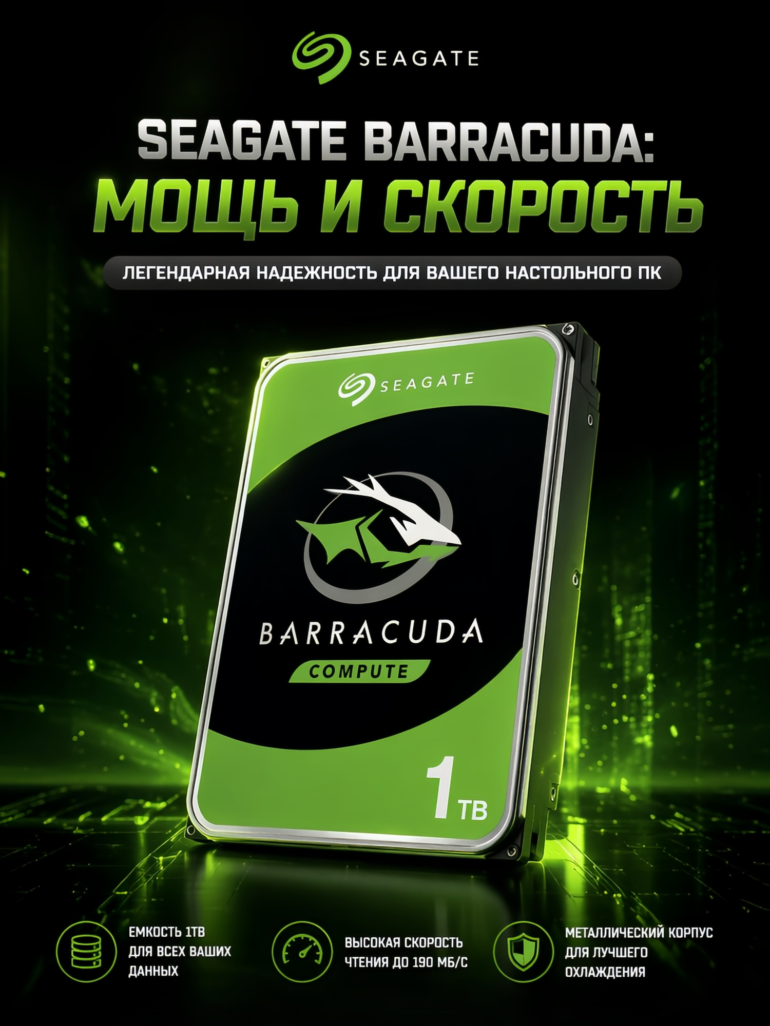 Жесткий диск Seagate BarraCuda 1TB 3.5" 7200 об/мин SATA 6Gb/s（ST1000DM010）