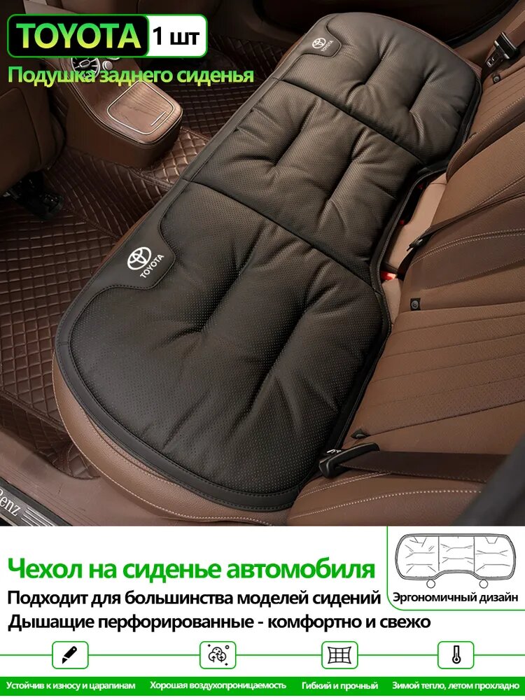 Накидка автомобильная на Задние сиденья, Перфорированная экокожа, 1 шт.