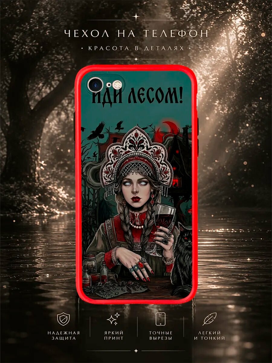 Матовый чехол на iPhone 7/8/SE 2 Девушка в кокошнике