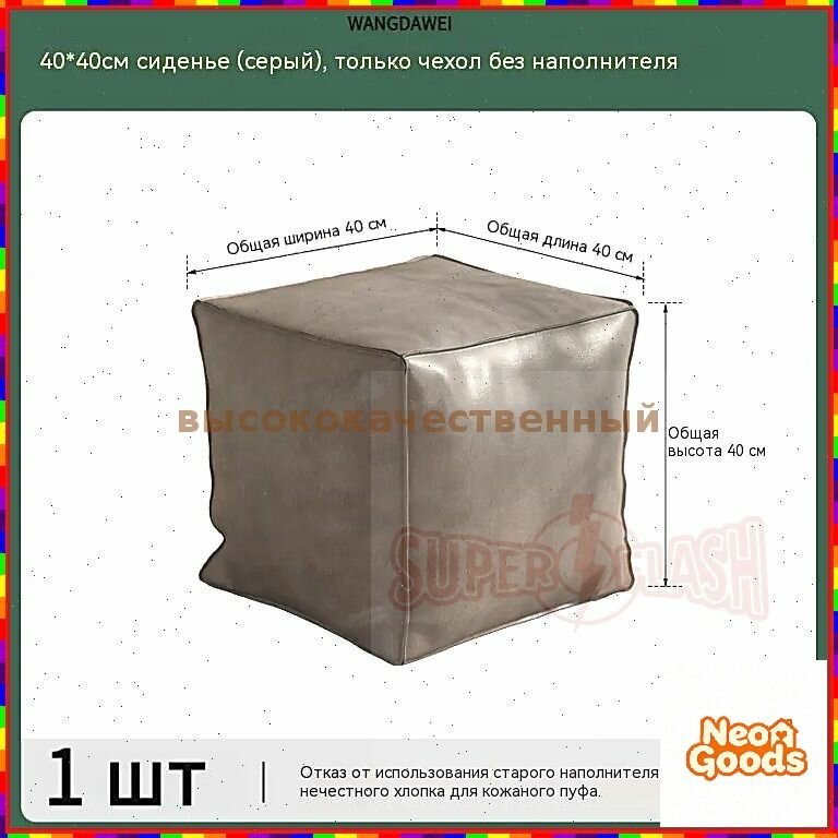 NeoGoods Сундук, ABS пластик, Экокожа, 40х40х40 см в форме куба