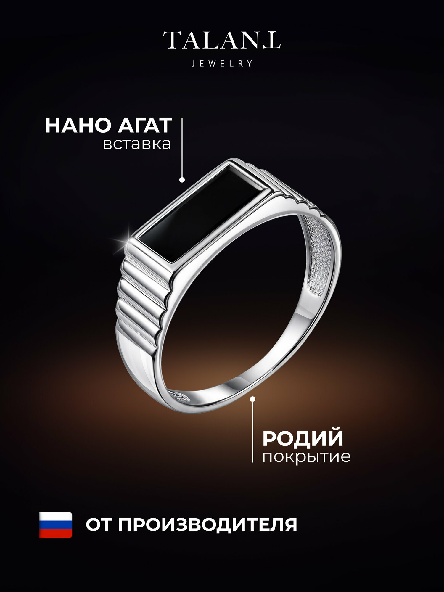 Печатка TALANT, серебро, 925 проба, родирование, оникс, размер 22.5, серебристый/черный — фото 1
