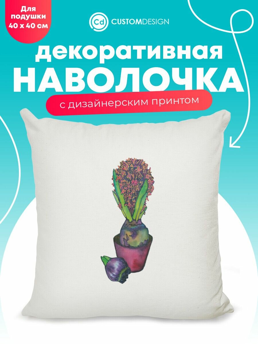Наволочка декоративная 40х40 см на молнии Цветы и растения