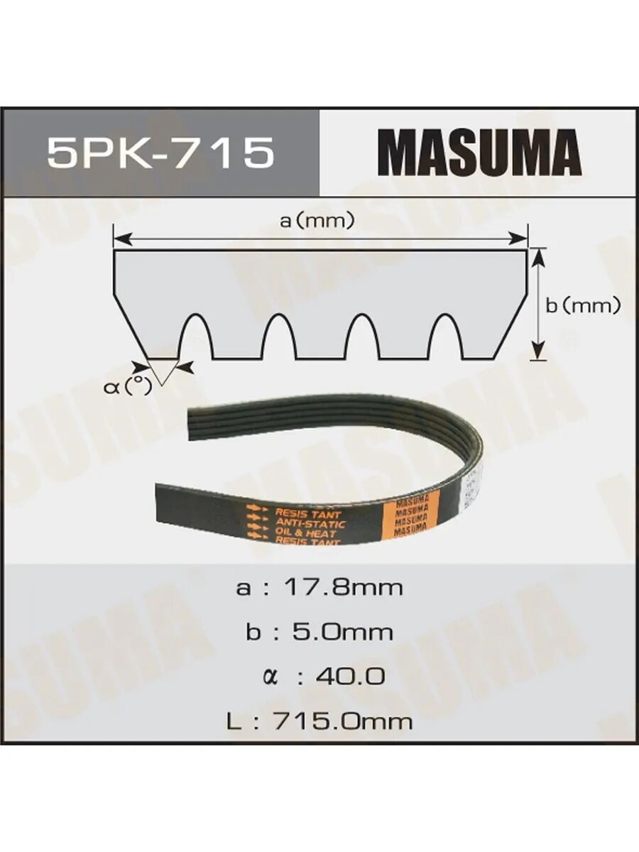 Ремень поликлиновой 5PK715