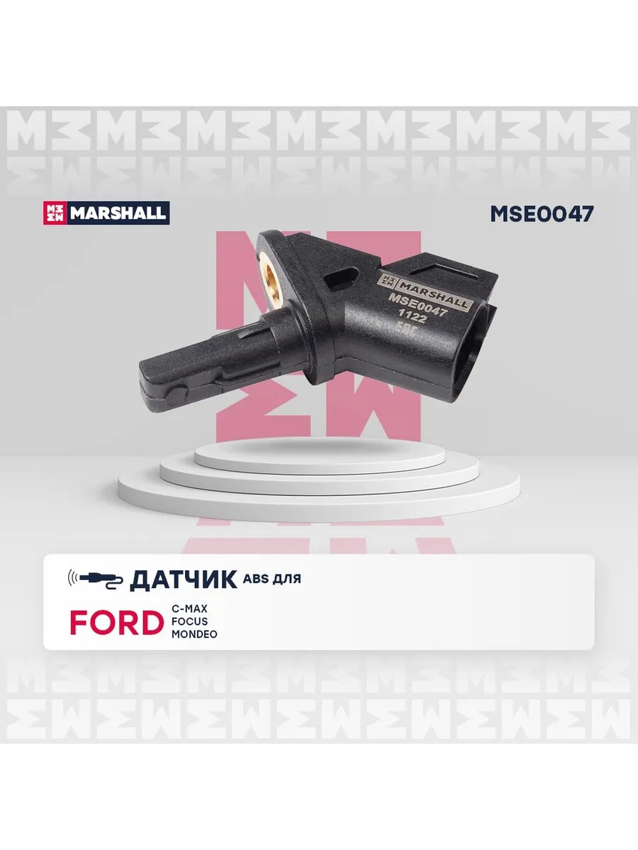 Датчик ABS передний для а/м FORD FOCUS 04-