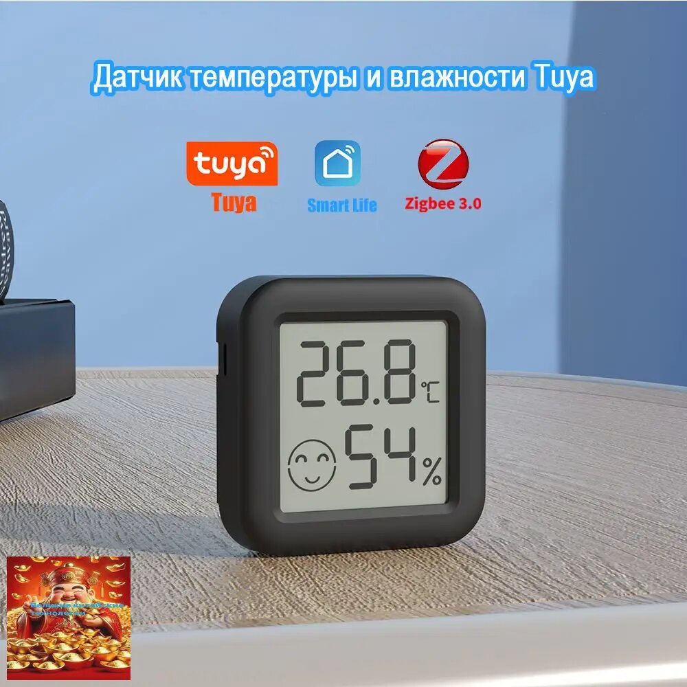 Tuya Zigbee датчик температуры и влажности с дисплеем, мини-термогигрометр для умного дома и домашней теплицы, совместим с Алисой (Яндекс), Алекса (Alexa), Google Assistant