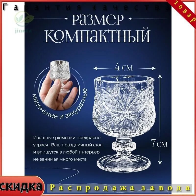 Набор стеклянных рюмок Баворка 50 мл 6 шт для водки, белые, прозрачные — фото 1