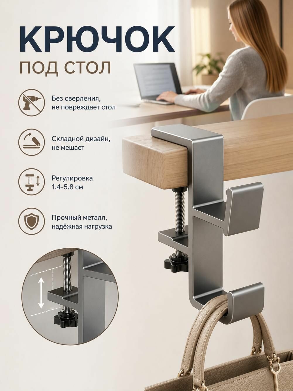 Держатель для сумок