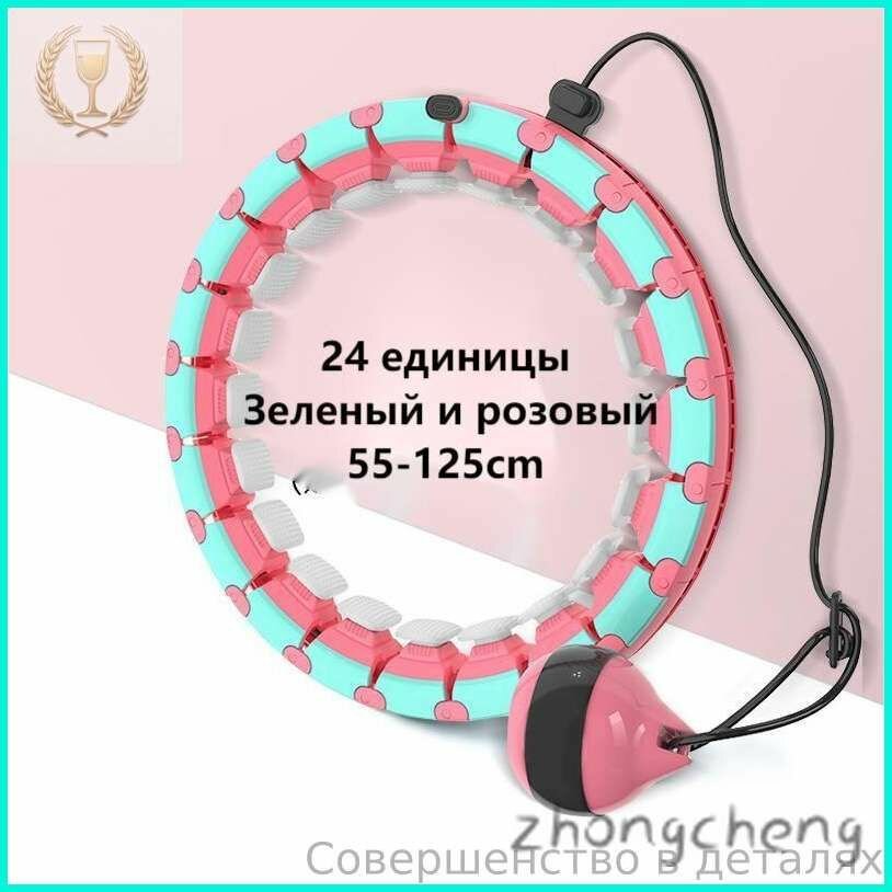 Магнитный массажный обруч для похудения хулахуп съемная 50-125 см, Три вида регулирования веса