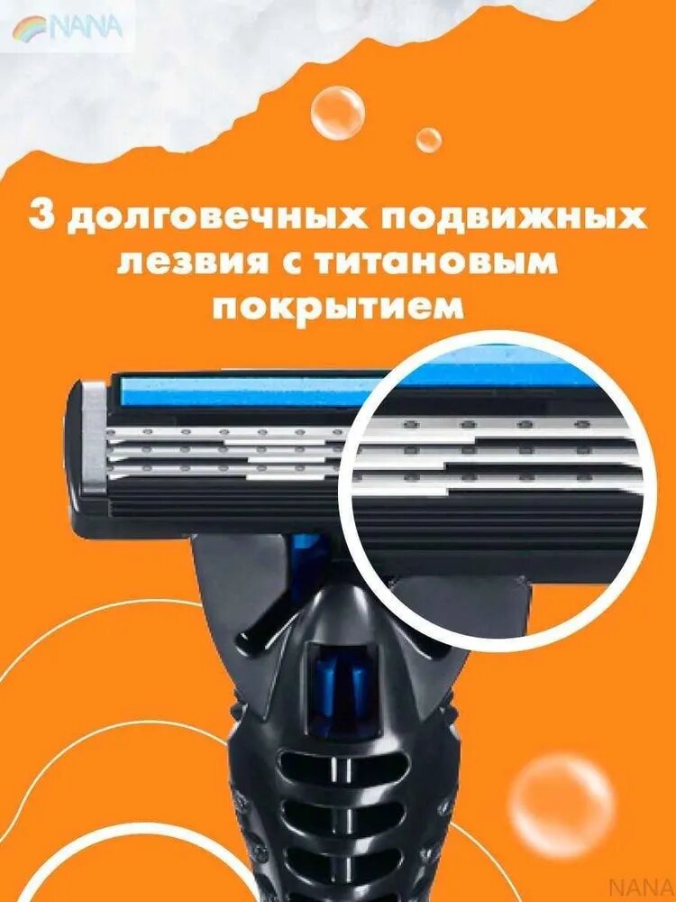 Сменные кассеты для бритья мужские нанотехнологичных подвижных лезвия, увлажняющая полоска, 8 штук в упаковке