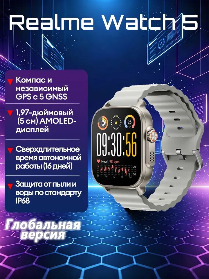 Realme Смарт-часы watch 5 global version, titaniumsilver