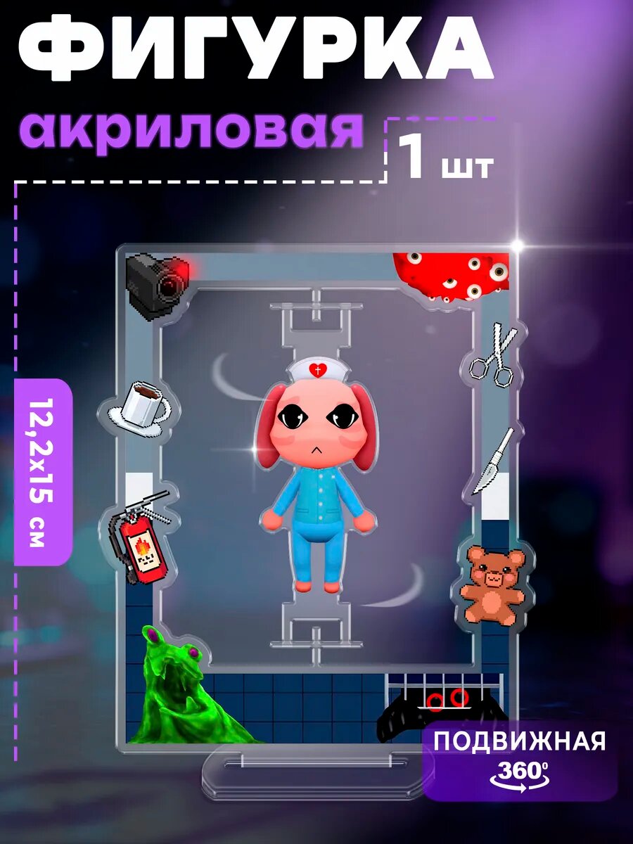 Больница для животных roblox фигурка Animal Hospital