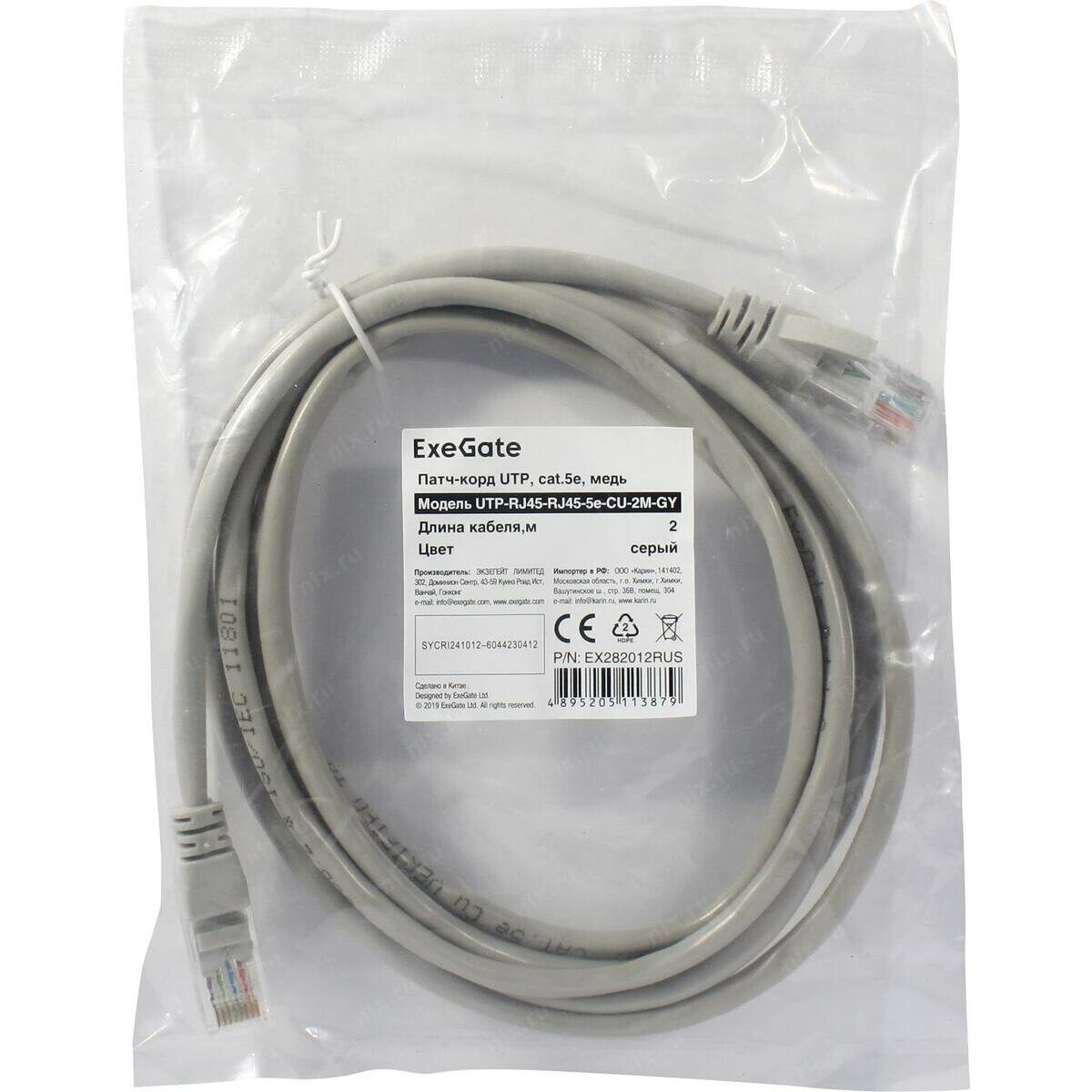 ExeGate UTP-RJ45-RJ45-5e-CU-2M-GY Patch Cord UTP кат.5e, 2м, серый EX282012RUS — фото 1