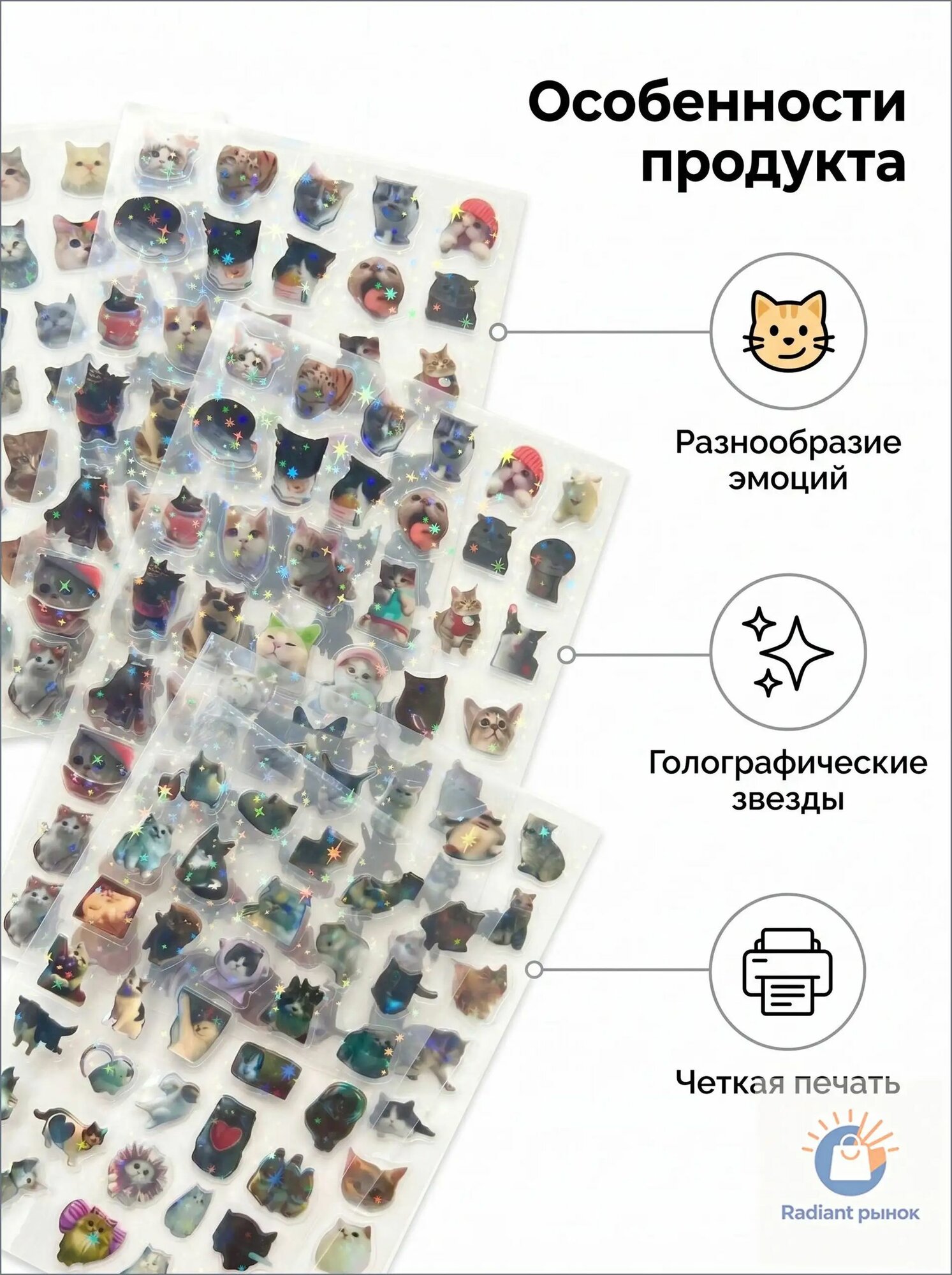 Наклейки стикеры — фото 1