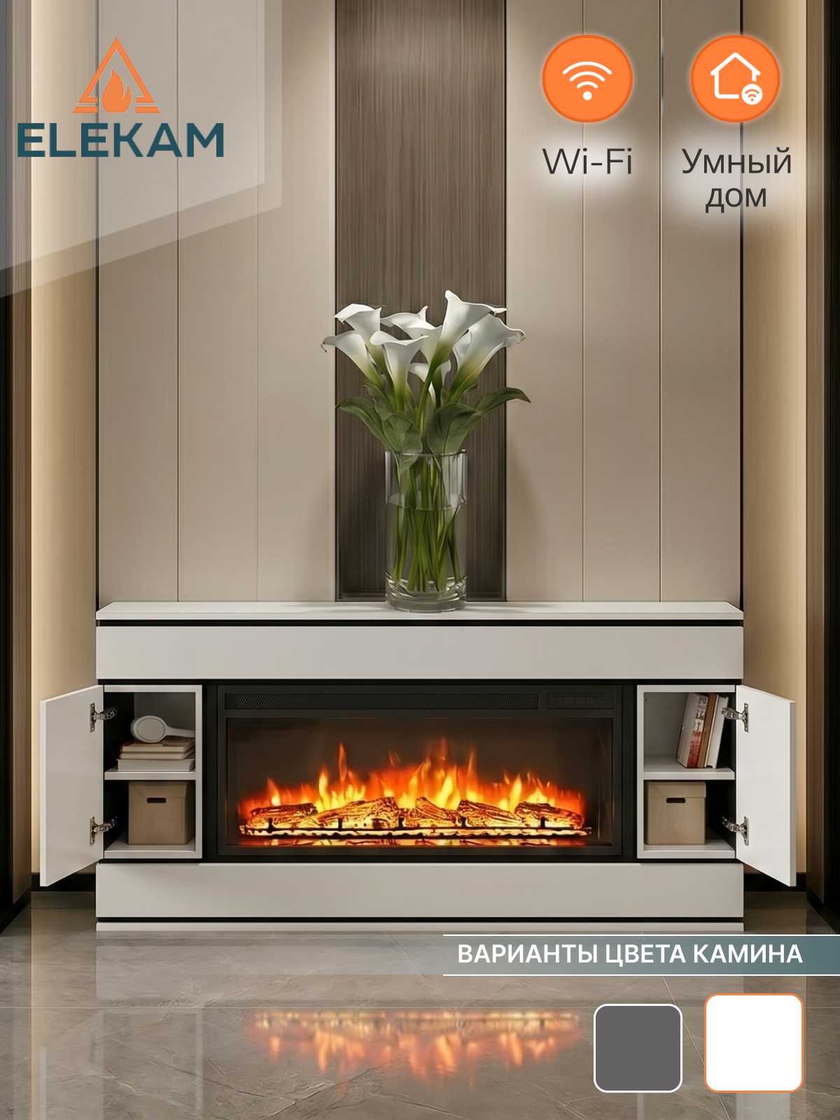 Камин электрический напольный ELEKAM Beta Door 38 с очагом и порталом