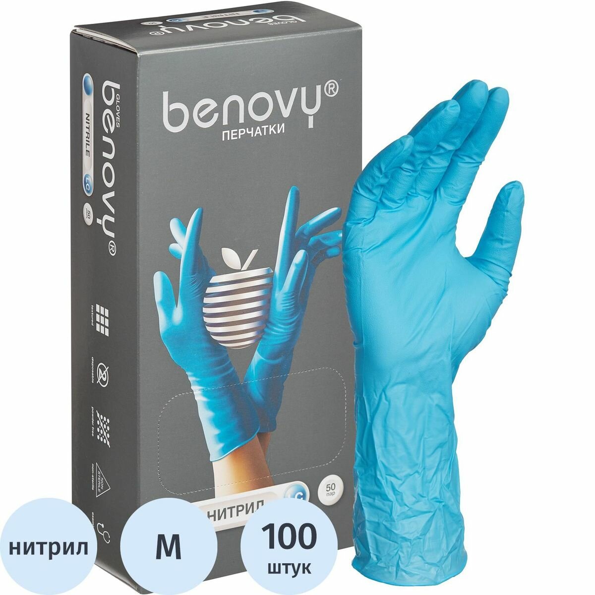 Перчатки одноразовые нитриловые смотровые Benovy, текстурированные, нестерильные, размер M (7-8), голубые, 50 пар