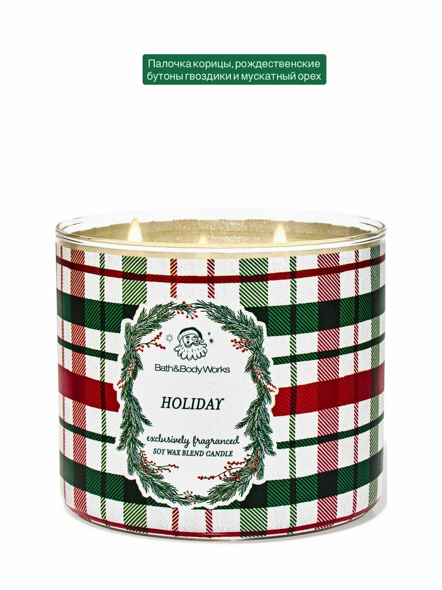 Свеча трехфитильная Bath&Body Works Holiday