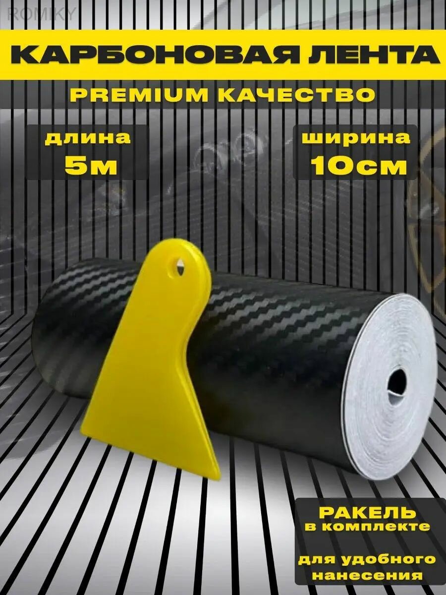 Пленка автомобильная защитная