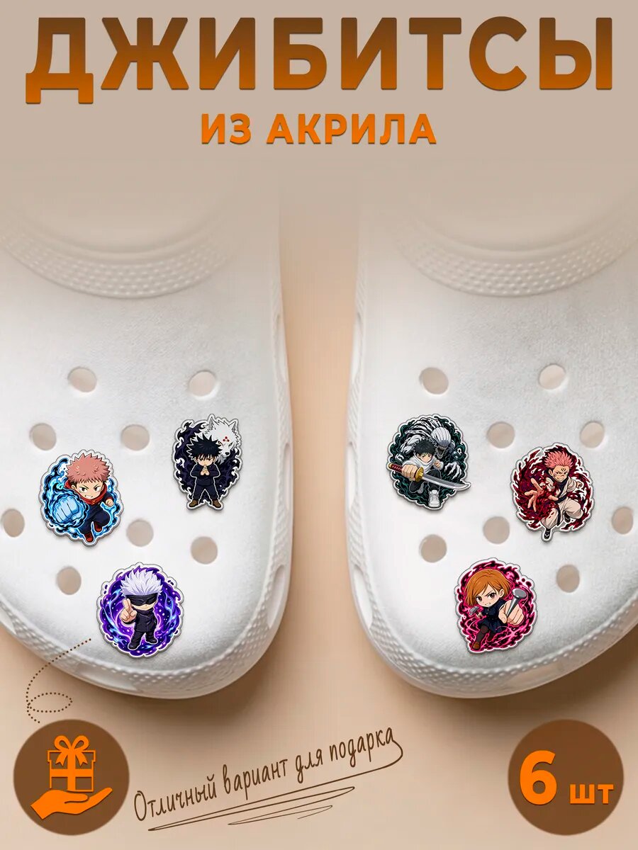 Магическая битва джибитсы аниме Годжо Сатору значки