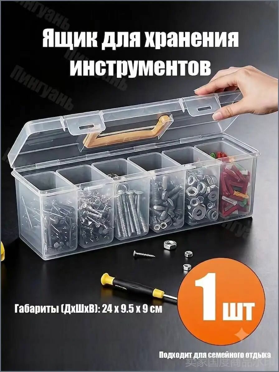 Ящик для хранения из ABS пластика, прямоугольная форма, органайзер для принадлежностей, 24x9.5x9 см, 1 шт