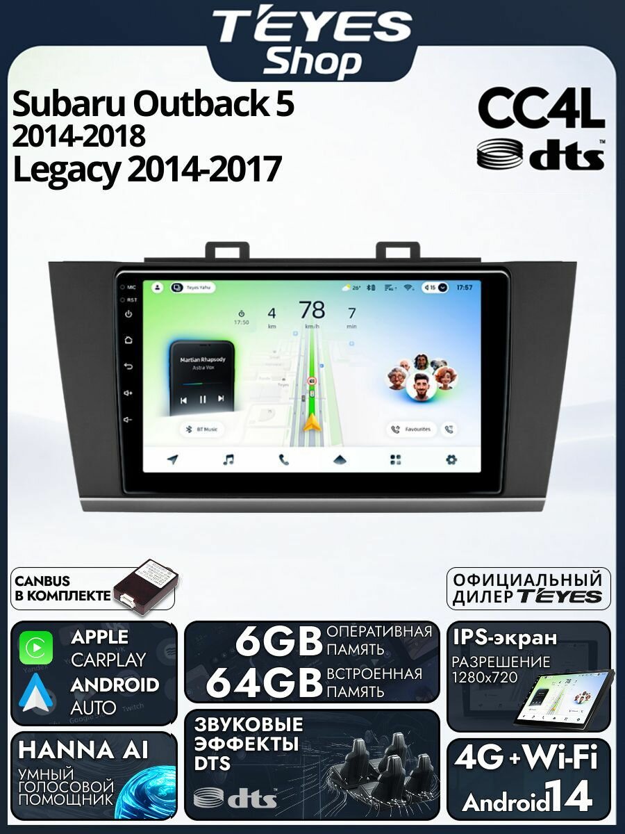 Магнитола Subaru Outback 5 2014-2018 Legacy 6 2014-2017 Teyes CC4L DTS 6/64GB, штатная магнитола, IPS экран, DSP,4G, Wi-Fi