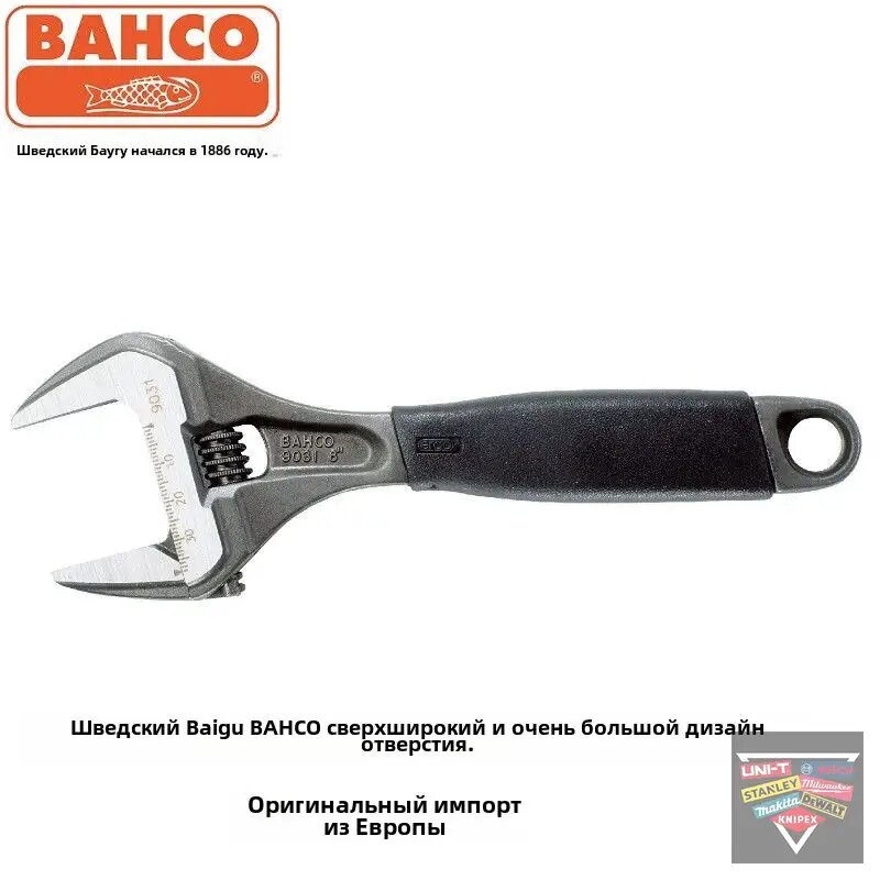 Большой регулируемый гаечный ключ BAHCO 9029