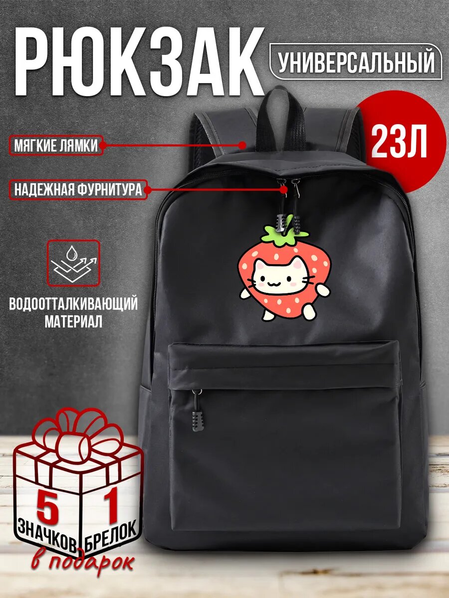 Рюкзак Cutecore Kawaii Кавай Кот клубника мем