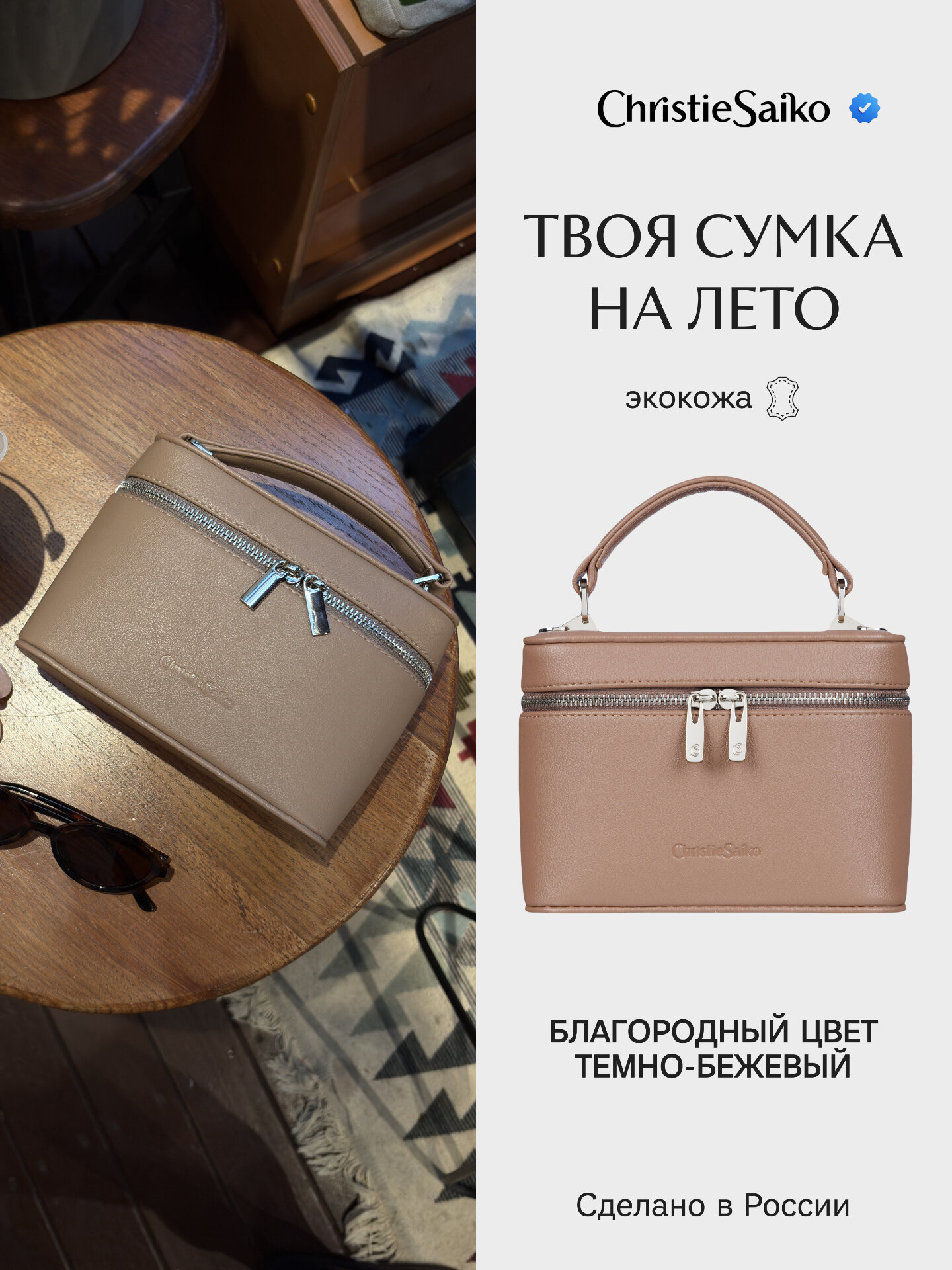 Сумка бочонок Christie Saiko Эмми
