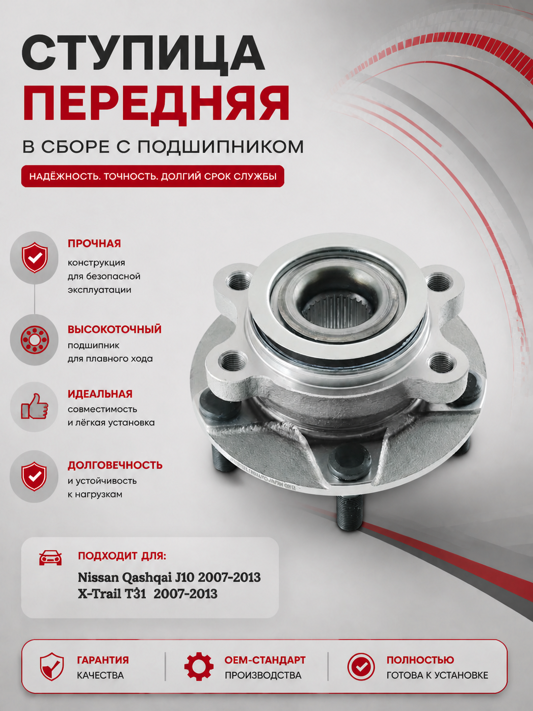 Ступица передняя в сборе LynxAuto WH1196, Nissan Qashqai J10, X-Trail N31