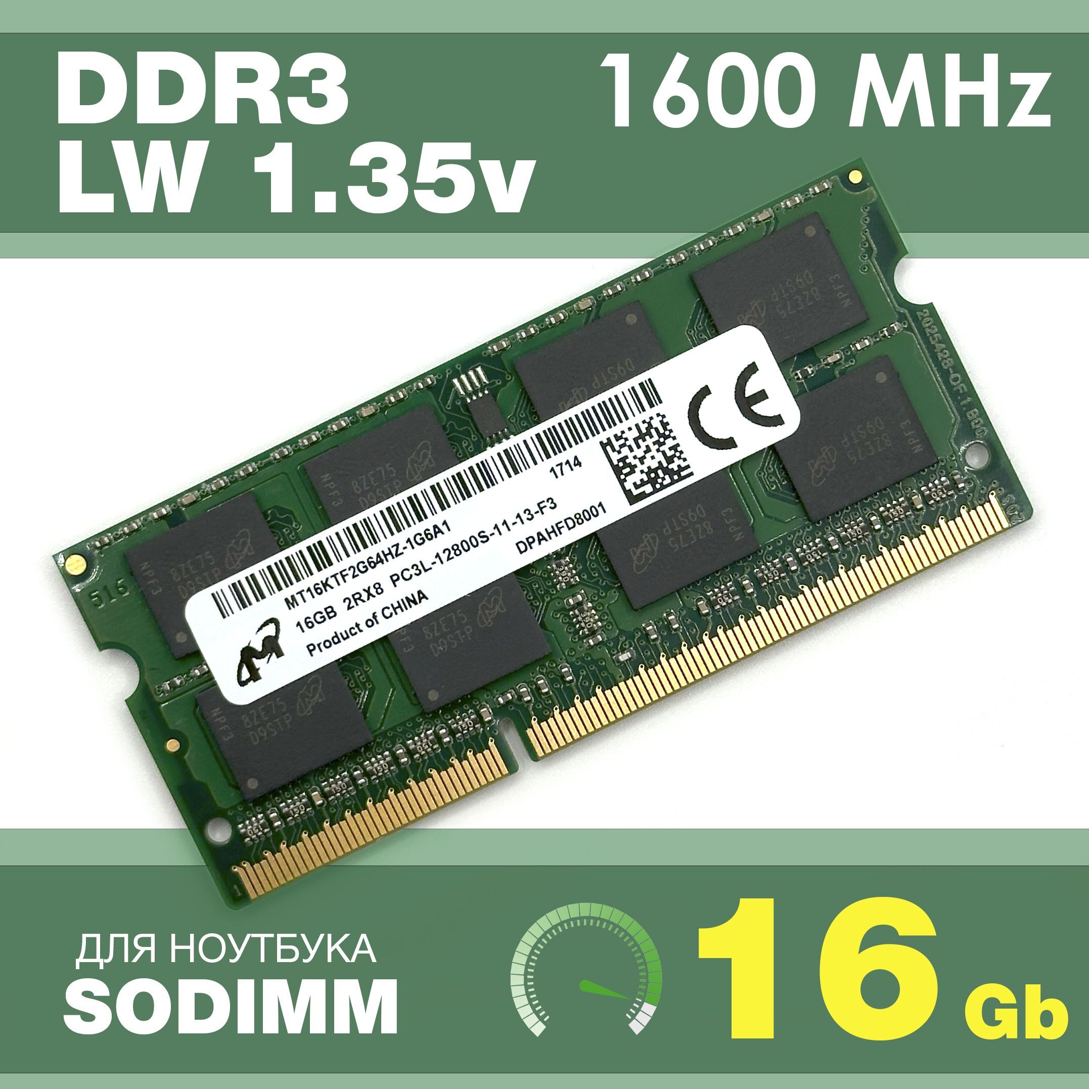 Micron Оперативная память DDR3L 16Gb 1600 MHz 1.35v SODIMM PC3L-12800S одной планкой для ноутбука DDR3L, 1600 МГц, 1 x 16 ГБ (MT16KTF2G64HZ-1G6A1)