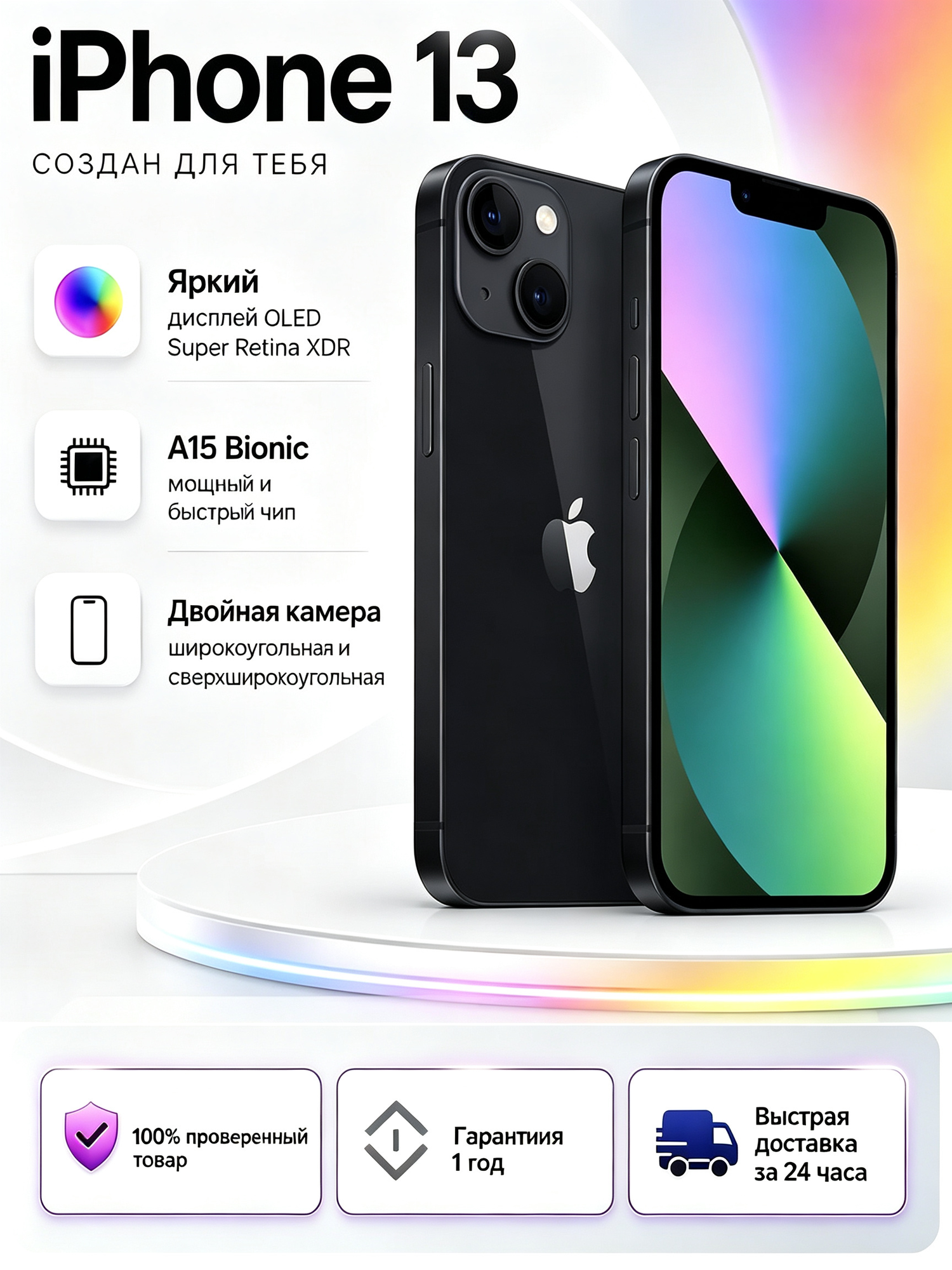 Смартфон Apple iPhone 13 256 ГБ, nano SIM + eSIM, тёмная ночь
