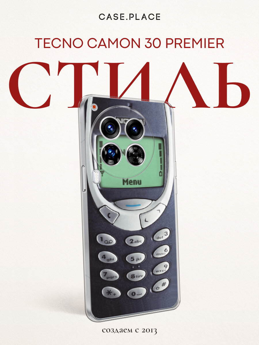 Чехол на Tecno Camon 30 Premier / Текно Камон 30 Премьер с принтом В виде Нокиа