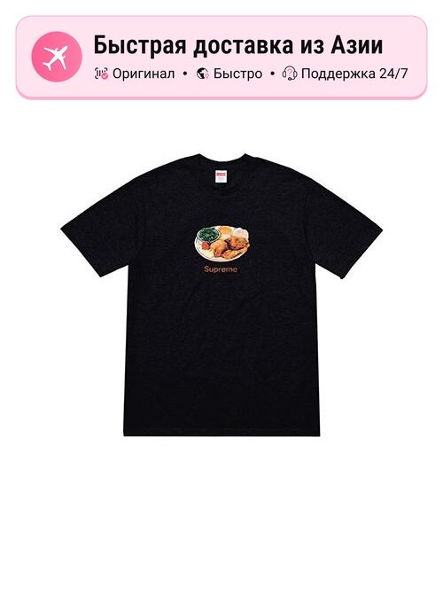 Футболка Supreme Supreme Chicken Dinner