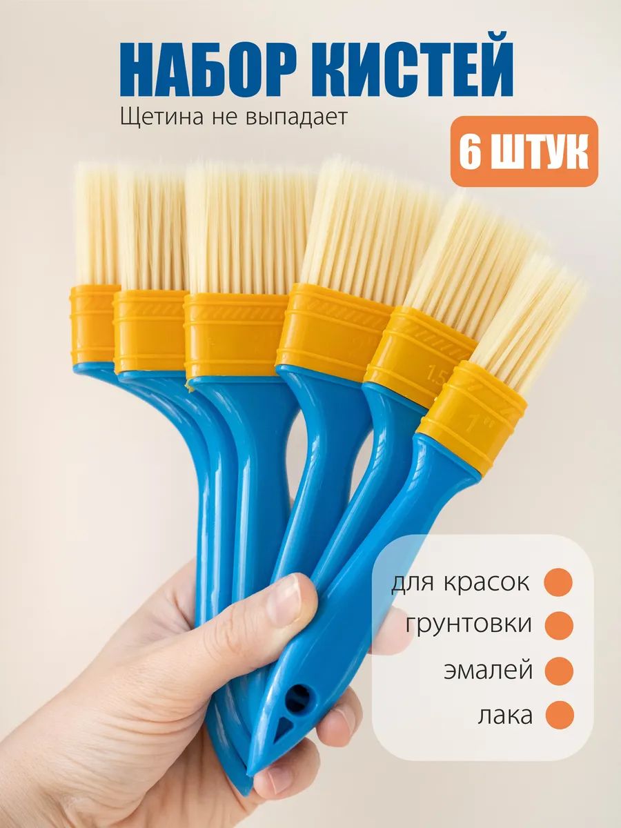 Набор кистей 25 мм, 38 мм, 50 мм, 75 мм, 100 мм