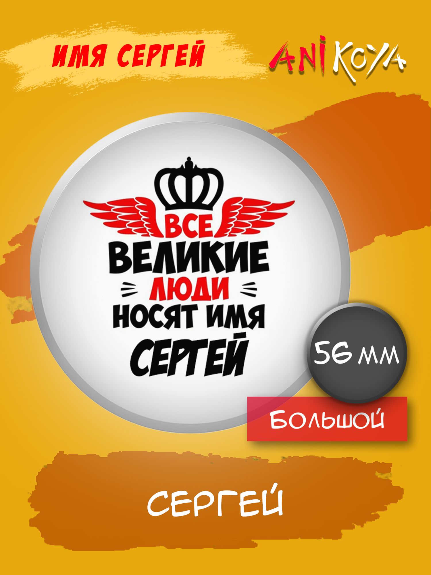 Набор значков AniKoya