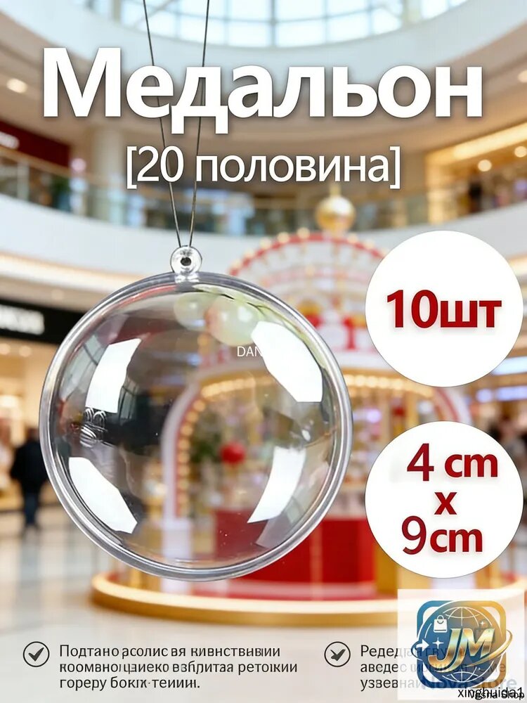 Прозрачные плоские медальоны, 9см, 10 штук премиум