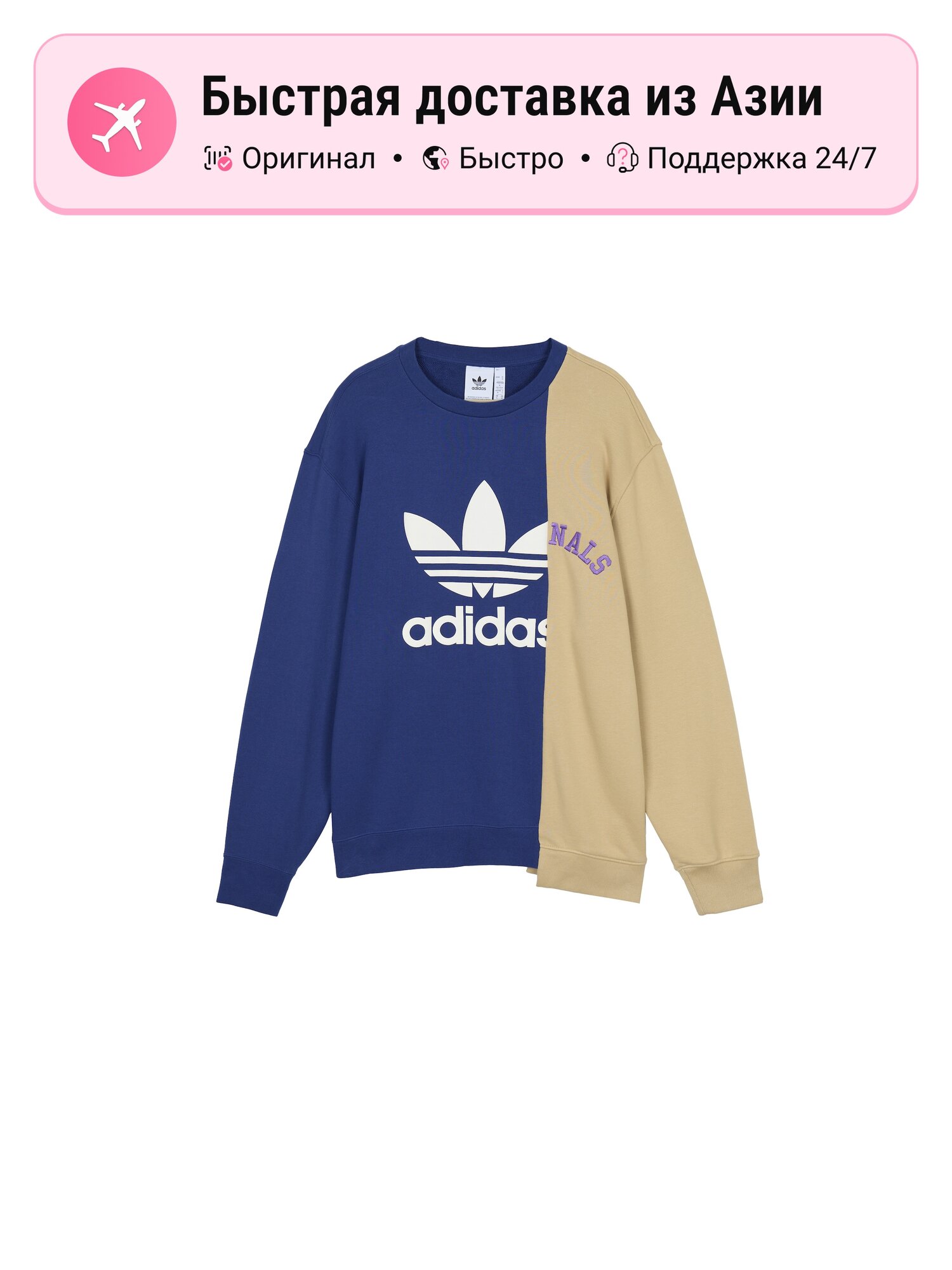 Толстовка adidas Originals Mr Crew, 1 шт.