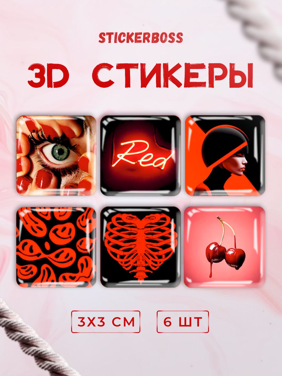 3D стикеры 3д наклейки на телефон Красная эстетика red vibe