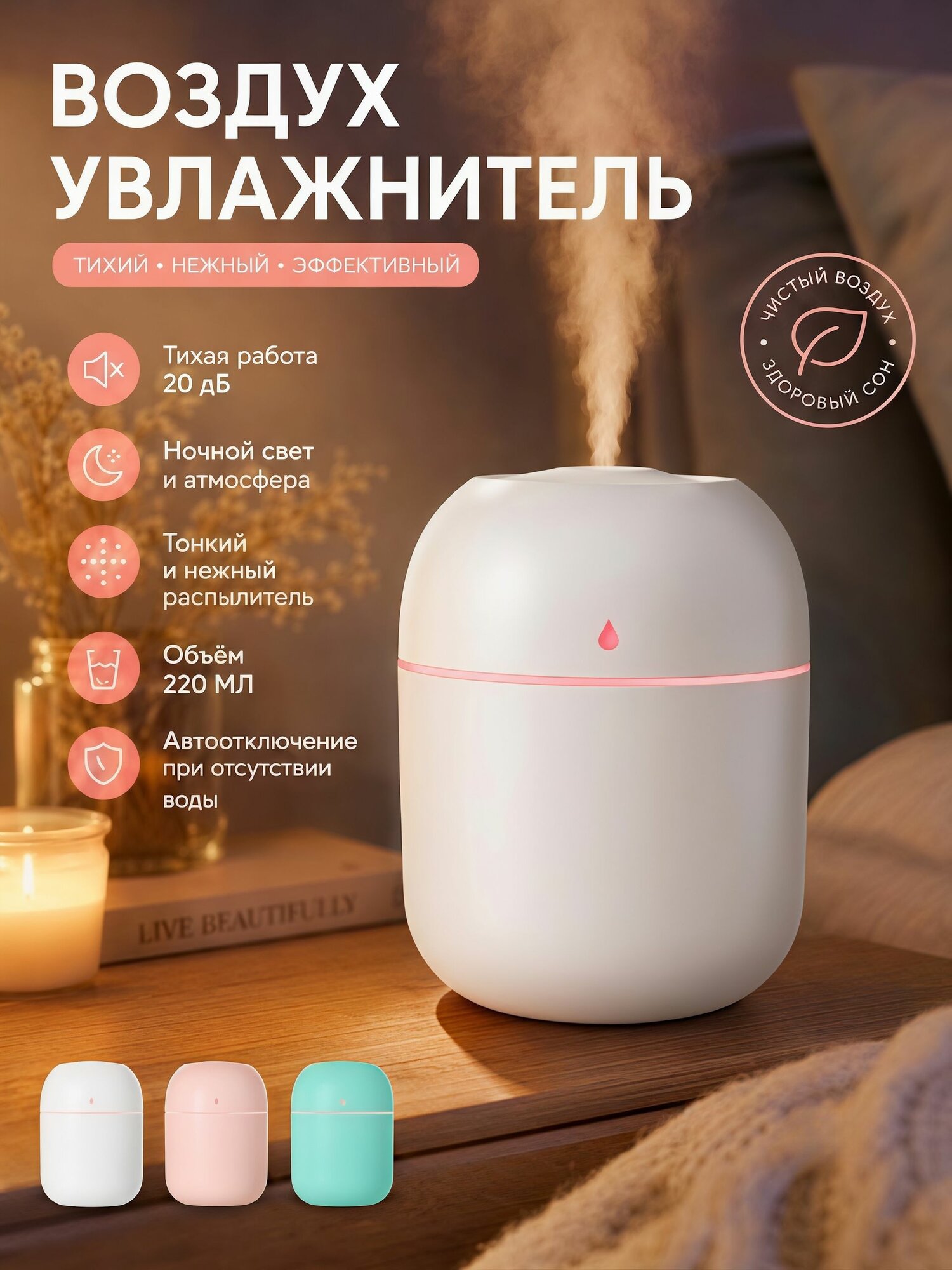 Увлажнитель воздуха Увлажнитель воздуха 260 мл Увлажнитель воздуха «Small M Humidifier» Белый — мини-USB аромадиффузор, с ночником, бесшумный, портативный, для дома и офиса, светло-серый, белый