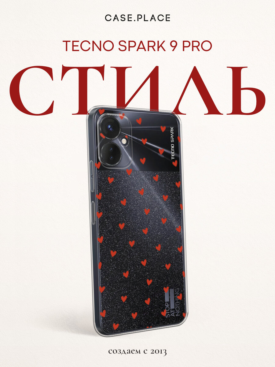 Чехол на Tecno Spark 9 Pro / Текно Спарк 9 Про с принтом Прозрачный с сердечками, прозрачный