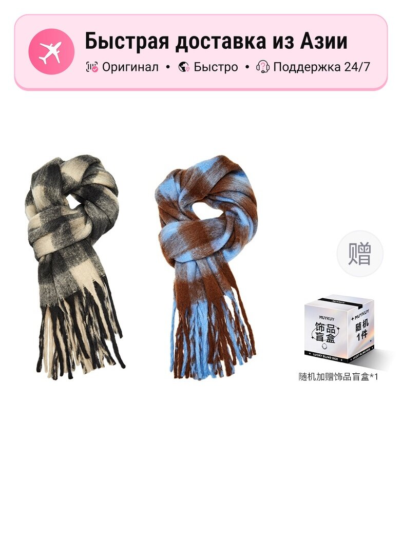 Шарф Black White Plaid MK-WJ1094-01 для мужчин