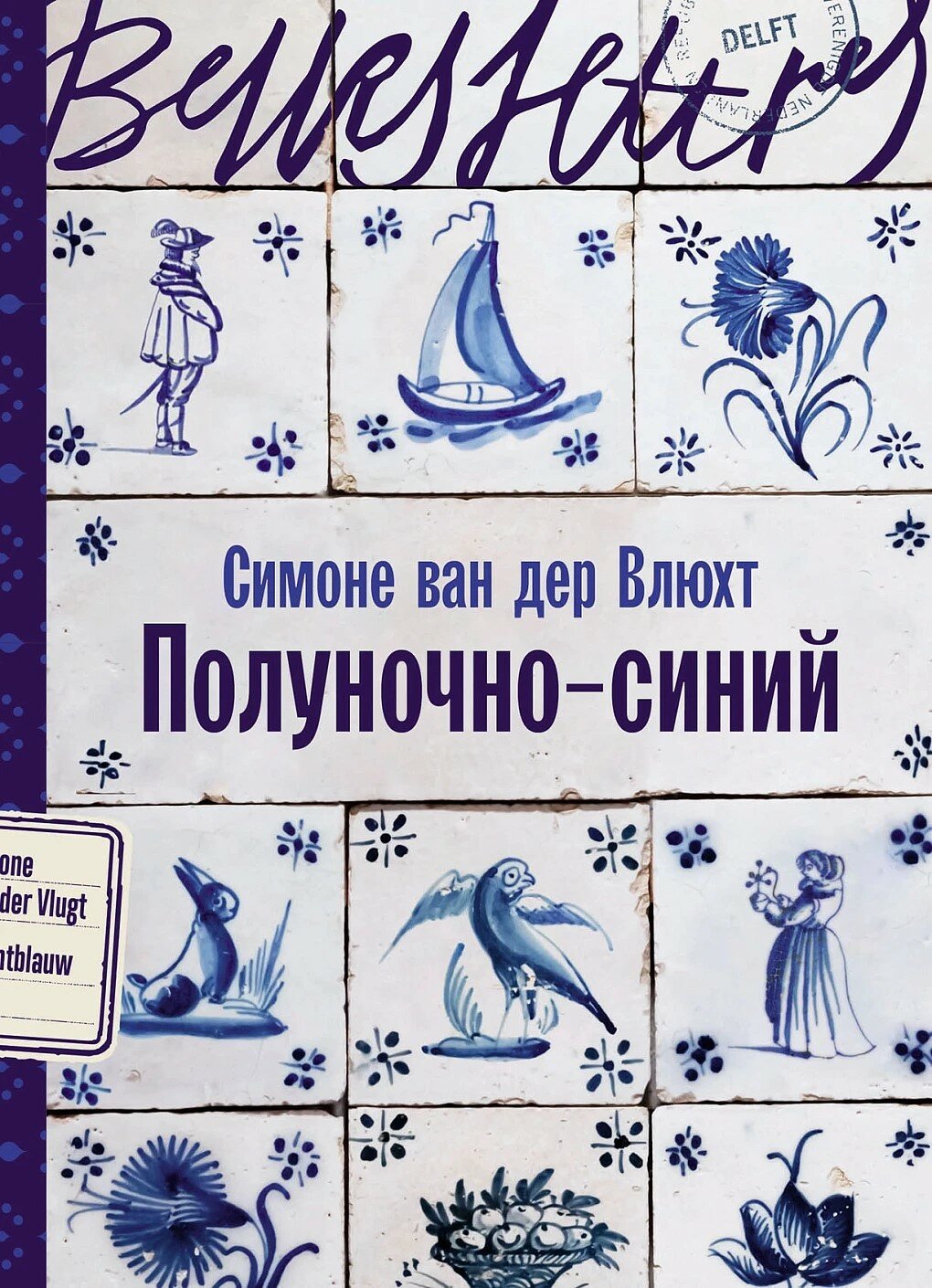 Полуночно-синий