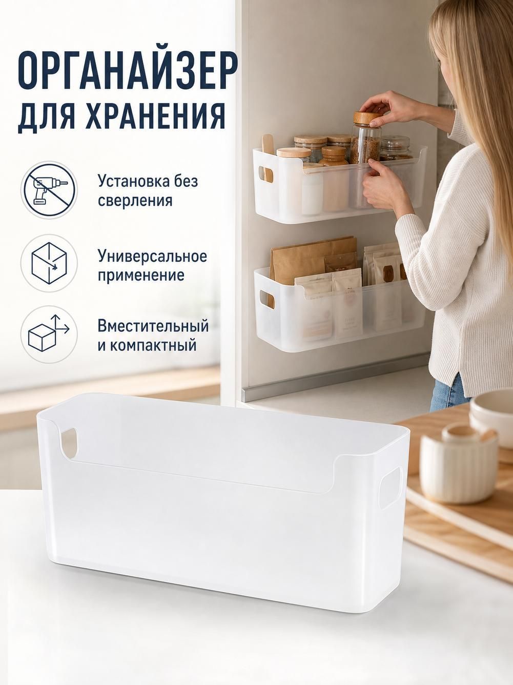 Органайзер для хранения , белый, набор 1шт