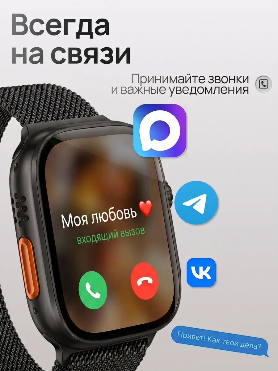 Смарт часы Ultra — фото 1