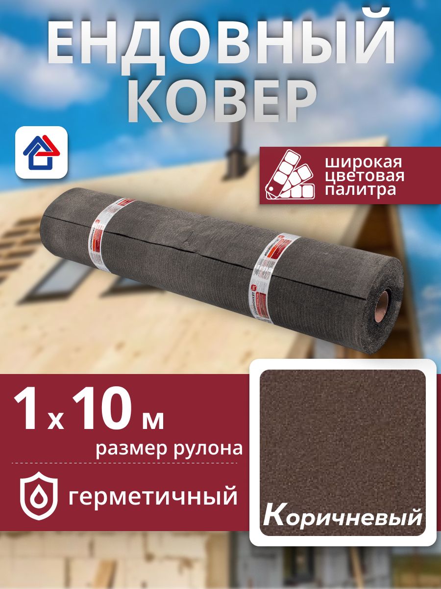 Ендовный ковер ТехноНиколь Шинглас коричневый 1х10 м Shinglas