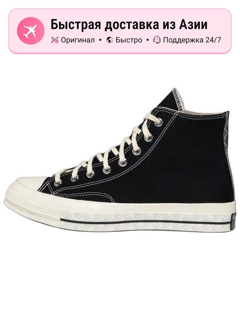 Кроссовки Converse Chuck 70 High