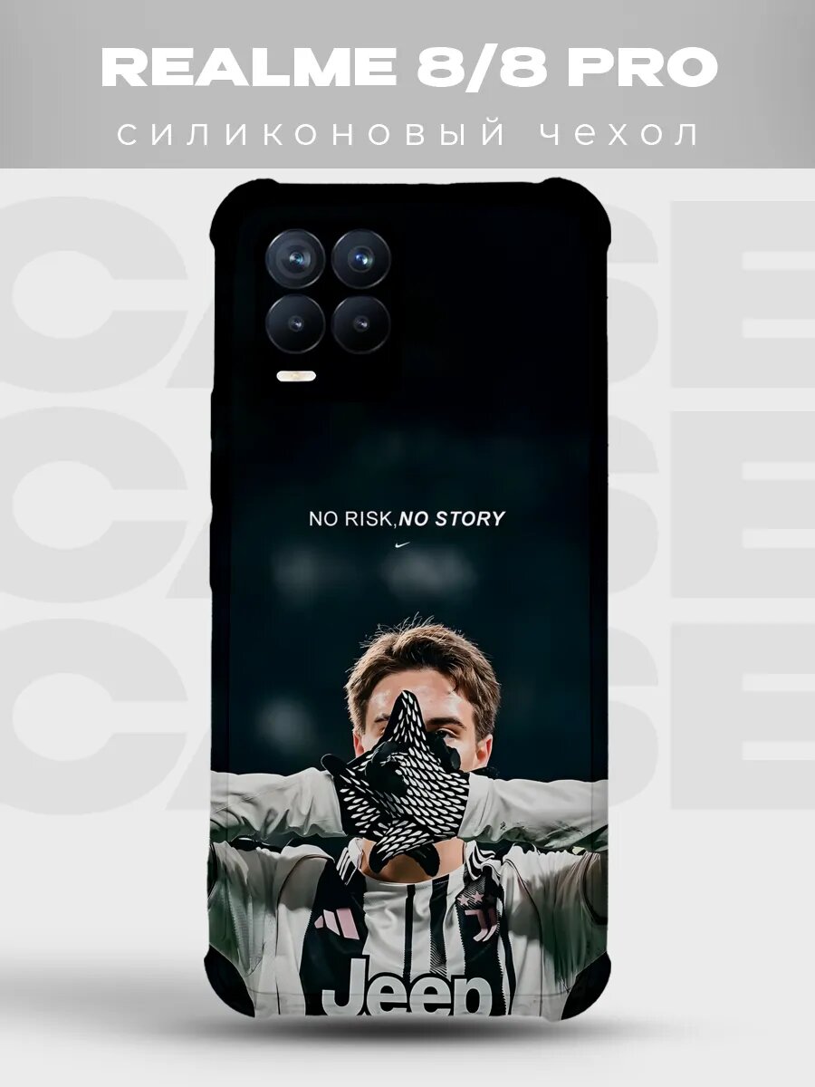 Чехол на Realme 8 Ювентус мотивация