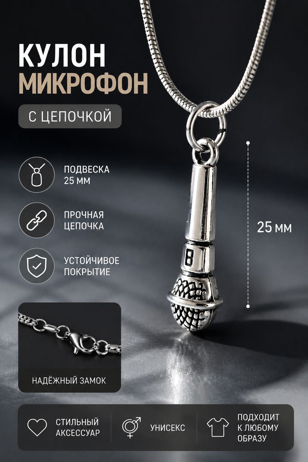 Подвеска