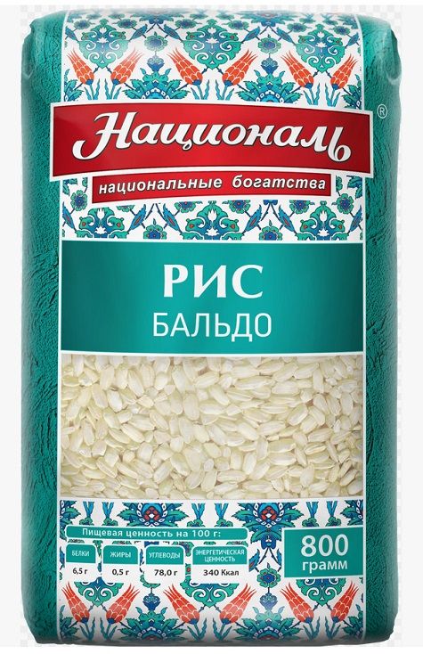 Националь Рис Бальдо, 800гр