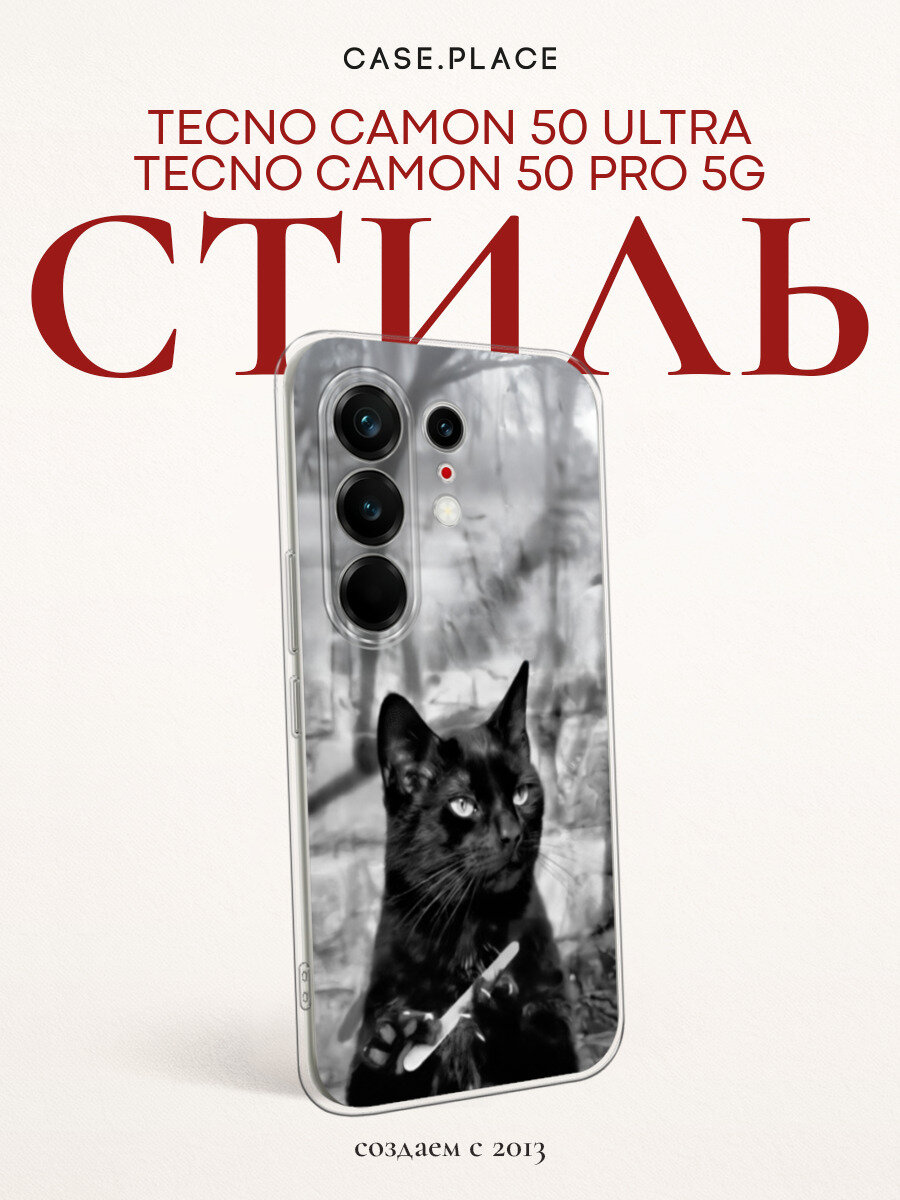 Чехол на Tecno Camon 50 Ultra/50 Pro 5G / Текно камон 50 Ультра/50 Про 5G с принтом Котик с пилкой