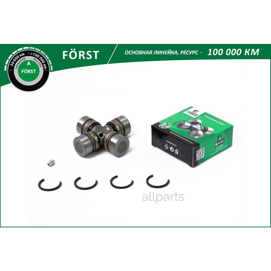 BRING BLS0831K крестовина GAZ 3110, 3302, 2217 30X55X88 (BLS0831K) B-RING FORST